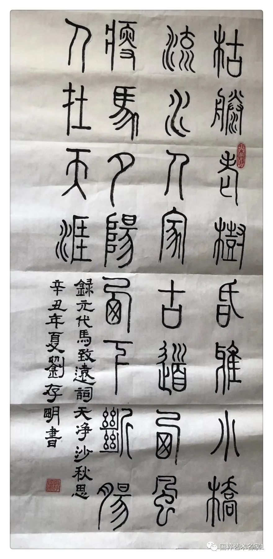 The quintessence of national art-Liu Cunming - iNEWS