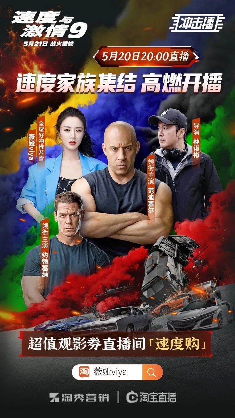 "Speed 9" rollover!Universal Pictures: I cried, I pretended - iNEWS