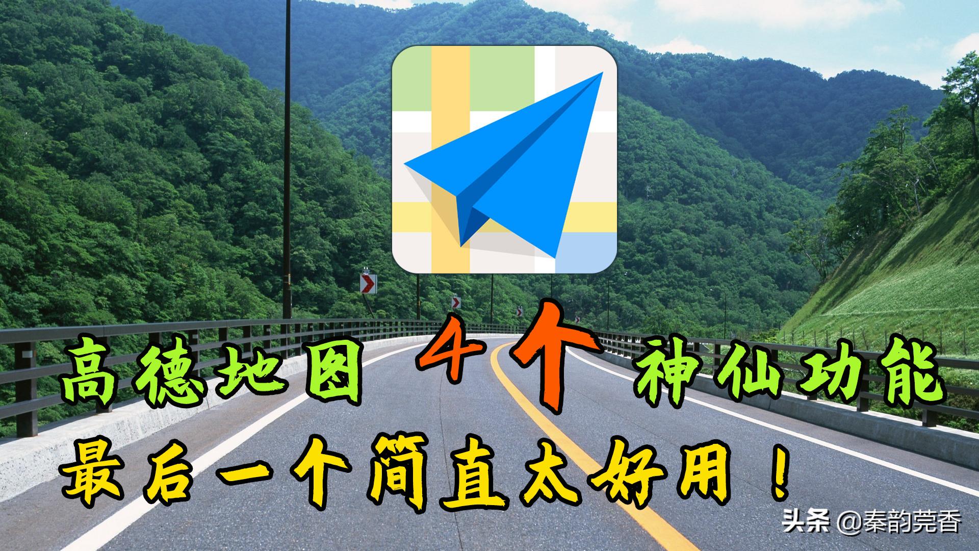 Teach you the correct use of AutoNavi map, these 4 super functions are ...