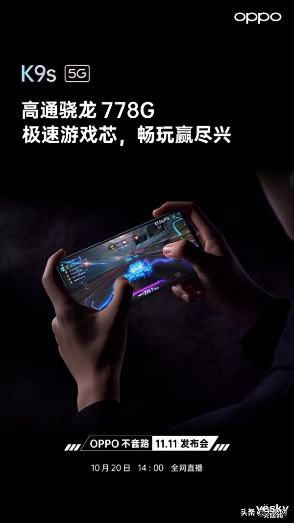 Catch the first double eleven bus!OPPO K9s buying strategy is here - iNEWS