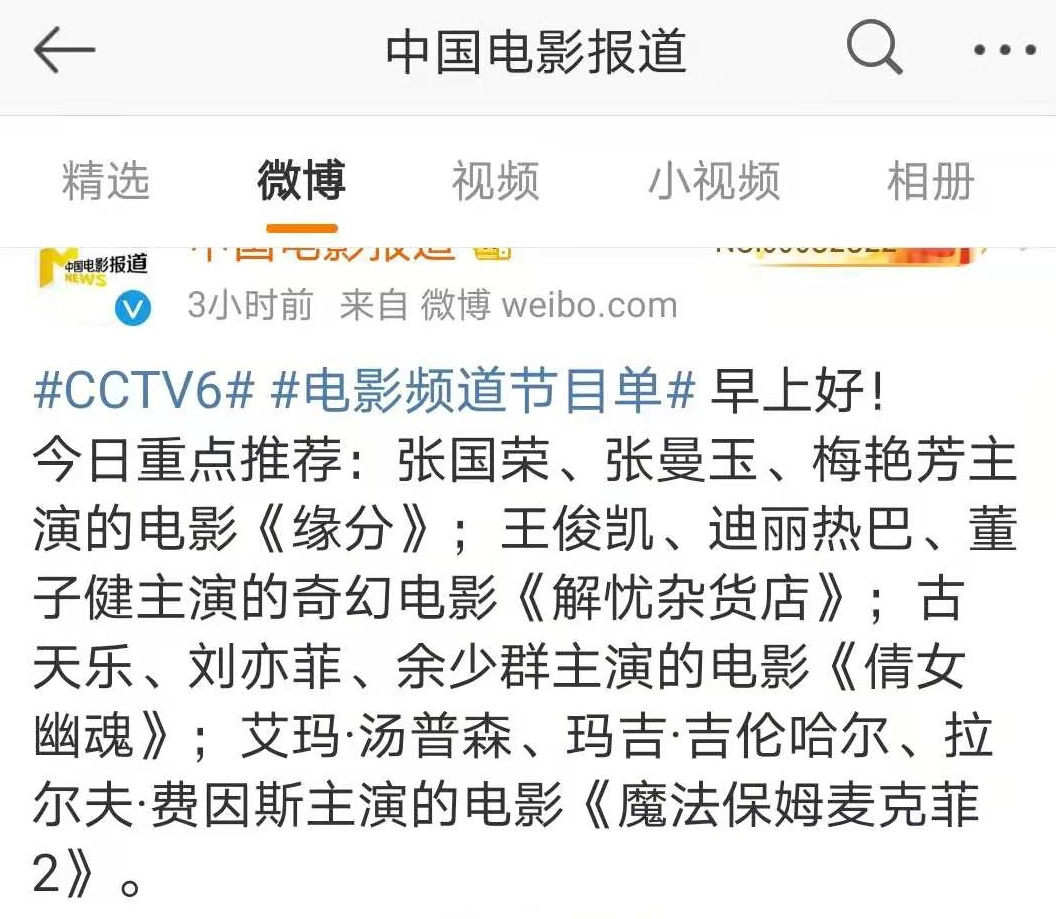 On the last day of 2020, CCTV released a big move to replay the movies ...