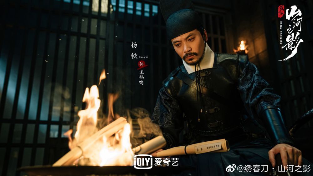 The Shadow of the Mountains and Rivers with the Embroidered Spring Knife Zhang Yunlong, Chen ...