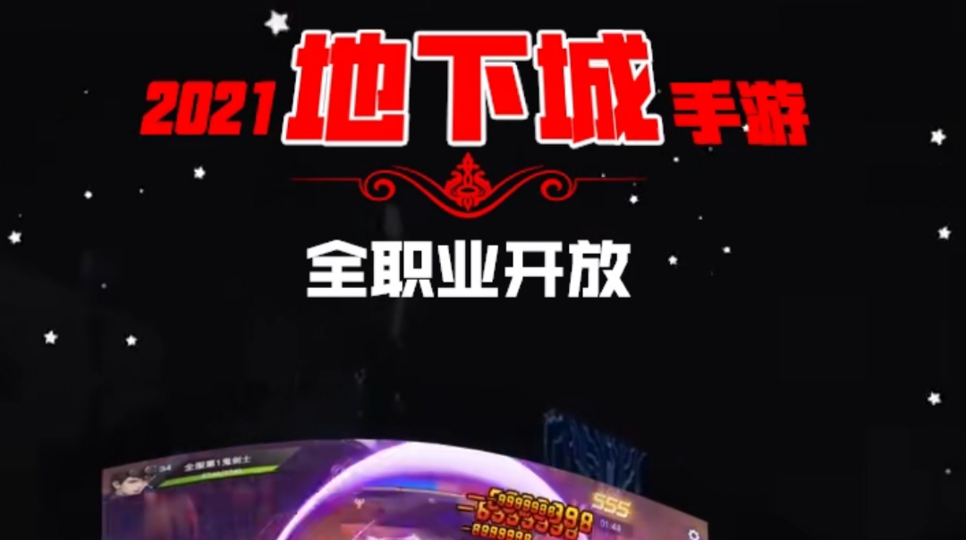 DNF mobile game is here again?The fury of Arad is really nothing, these ...