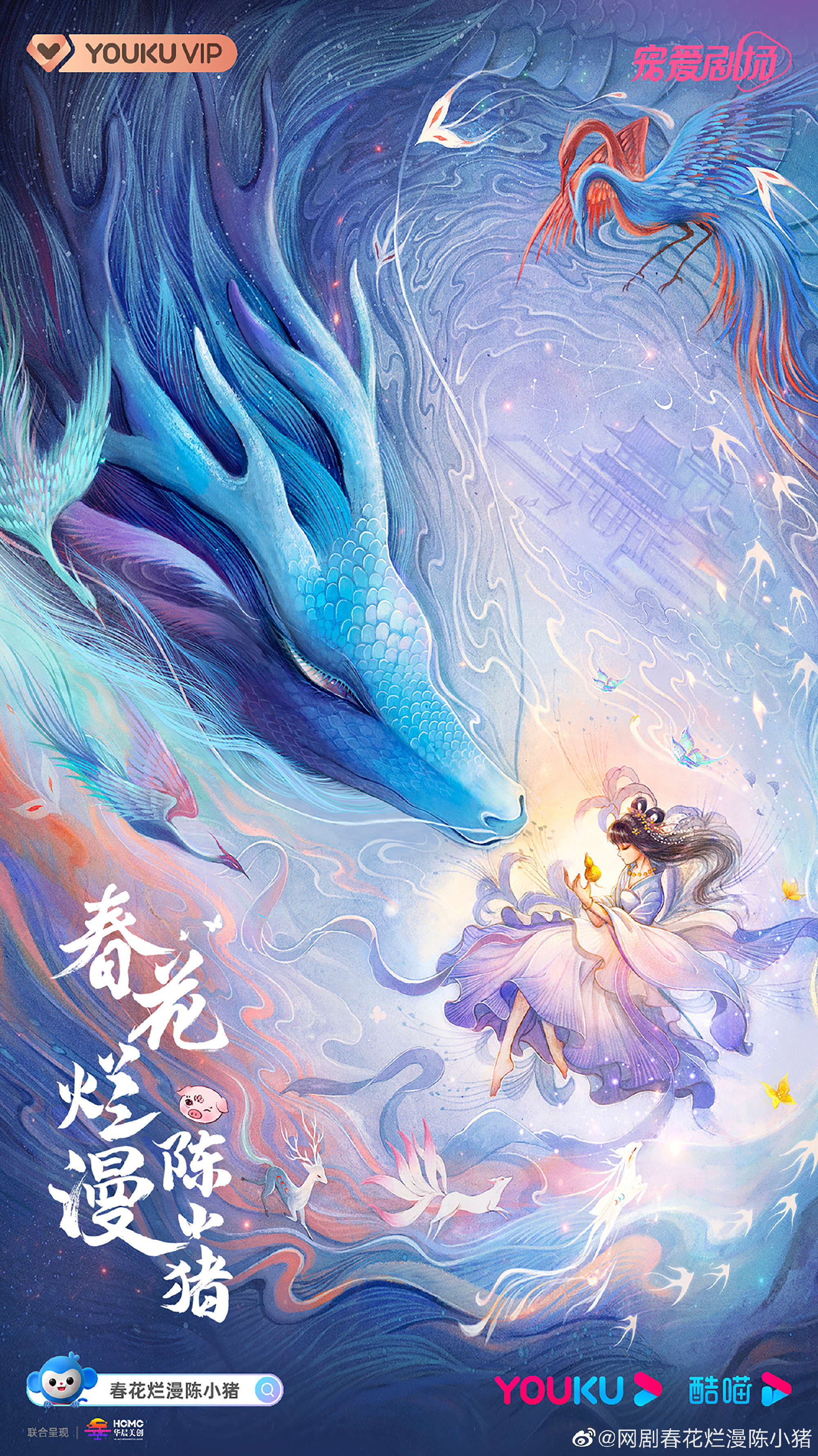 Su Xiaotong and Sun Zeyuan's new play "Chen Xiaozhu" is launched after ...