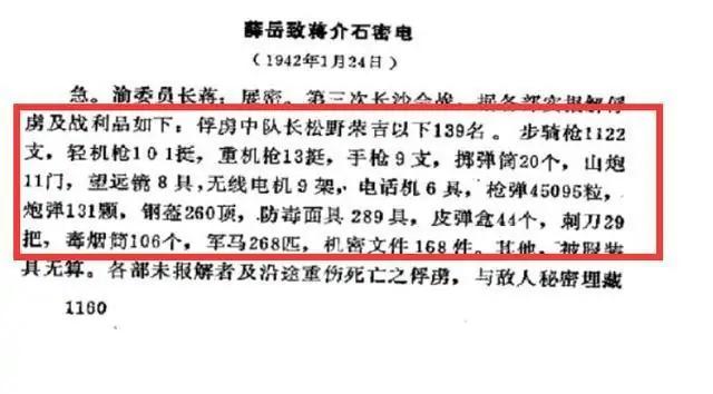 In the third battle of Changsha, were the Japanese casualties 57,000 or ...