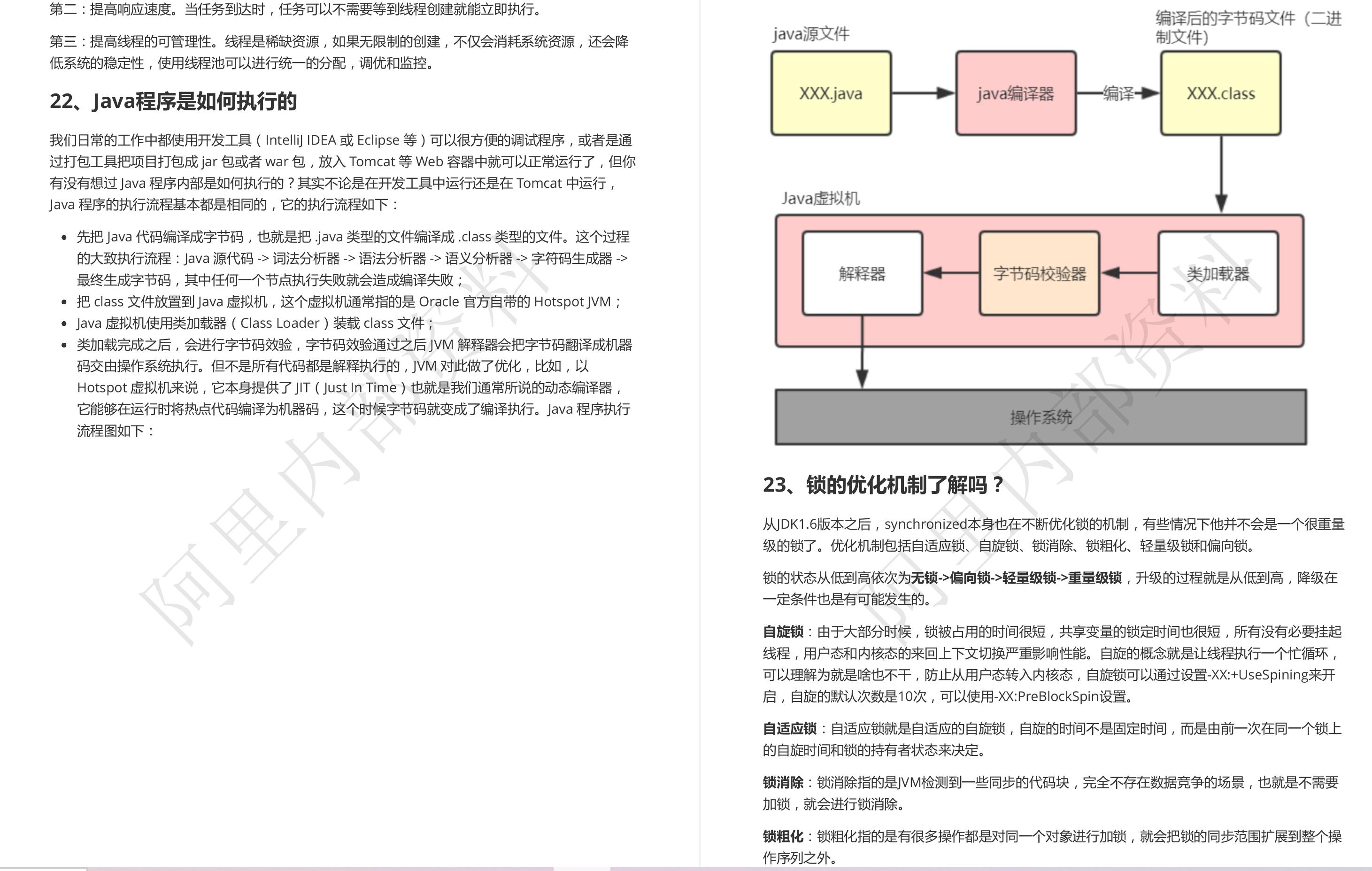 26 years old!The monthly salary is 38k, thanks to this Alibaba P5-P9 knowledge core manual ...
