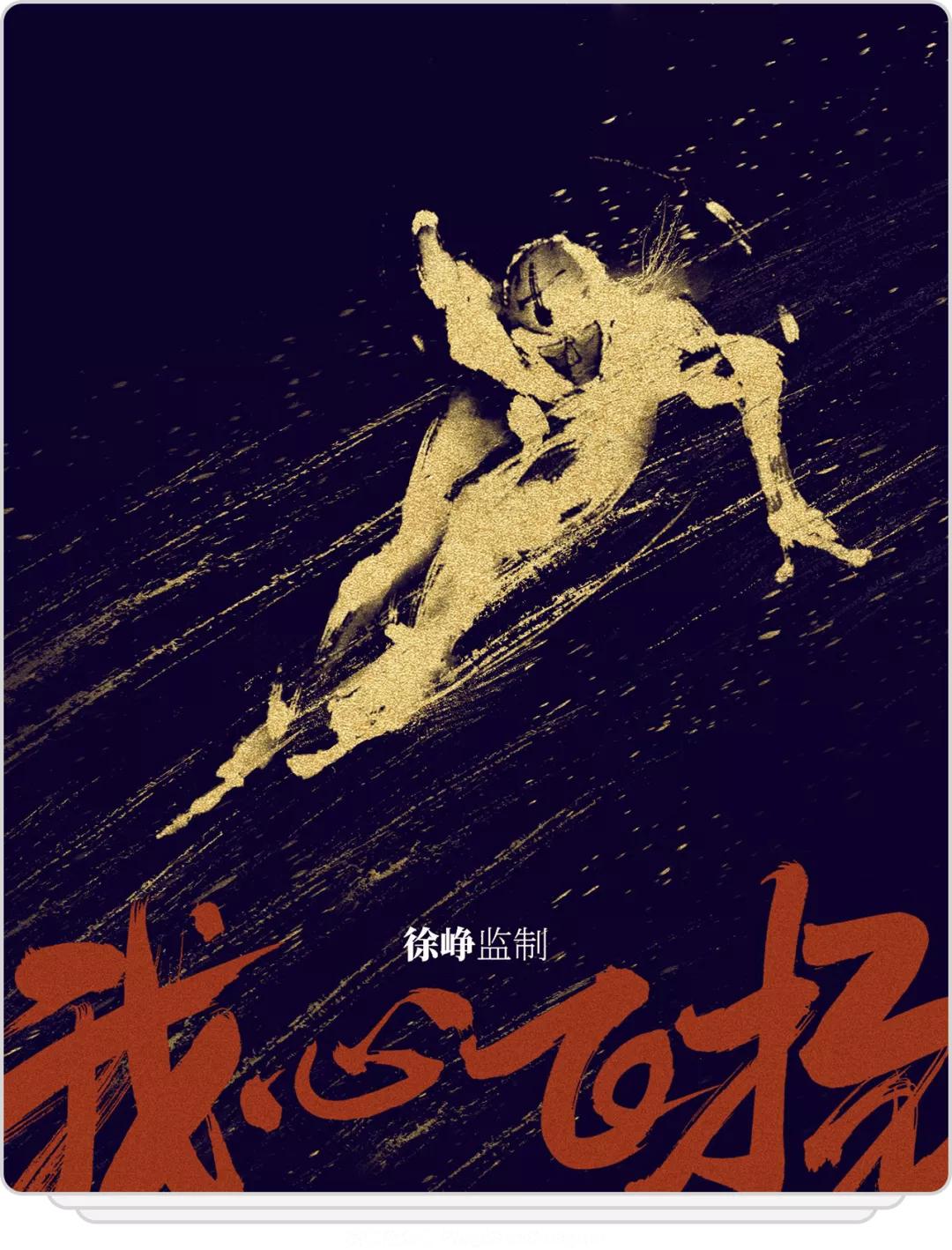 Calligraphy fonts in movie posters - iNEWS