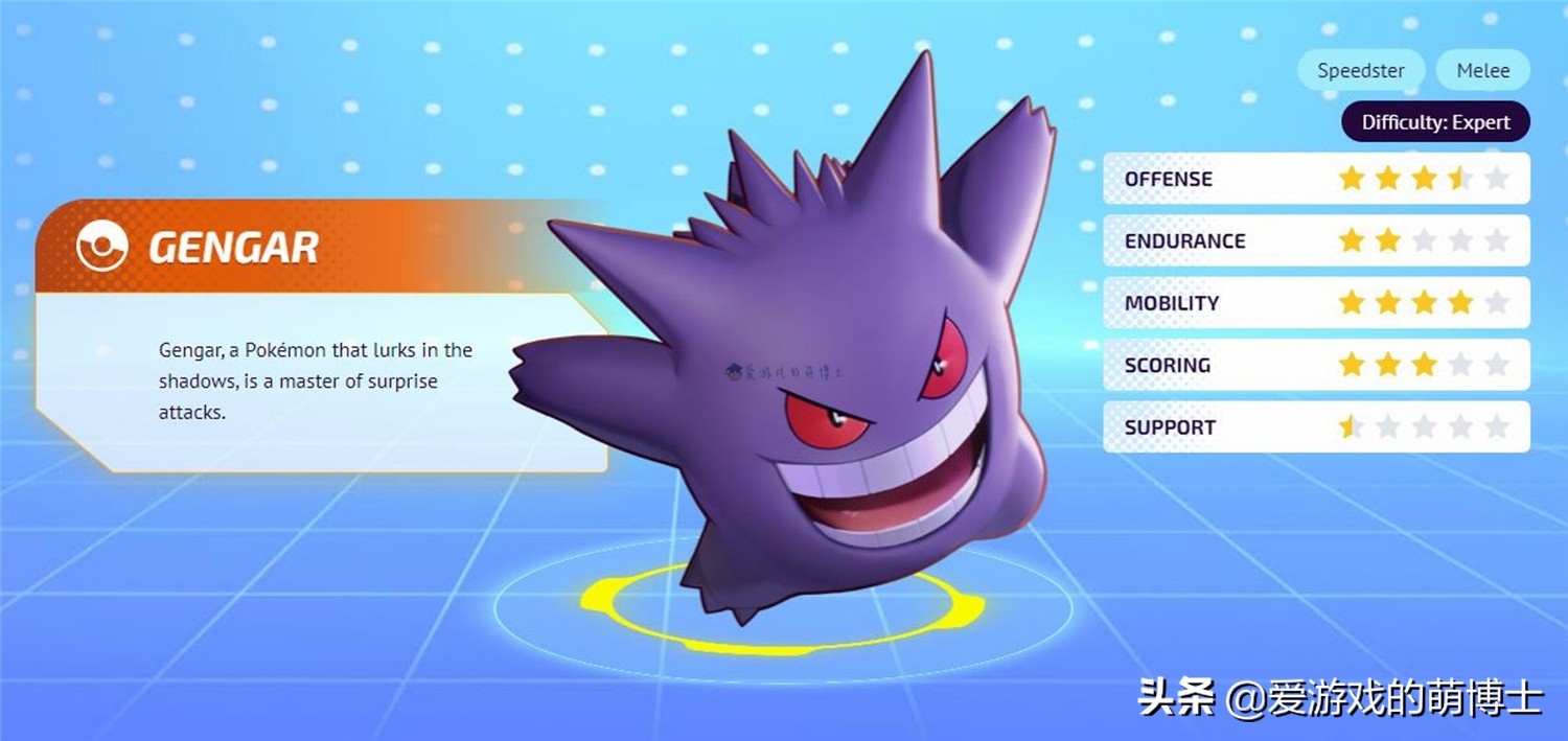 Solo jungler must choose Geng Gui, the roles in "Pokémon Grand Rally ...