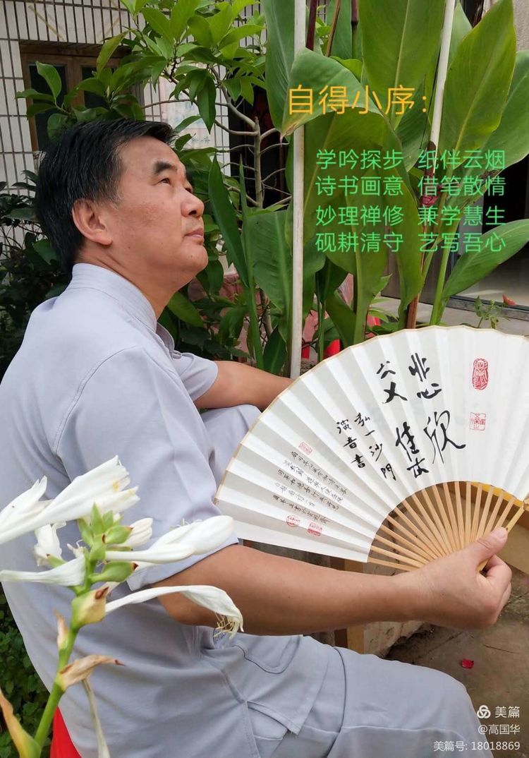 Gao Guohua's Teaching Demonstration of Landscape Painting: Dialogue ...