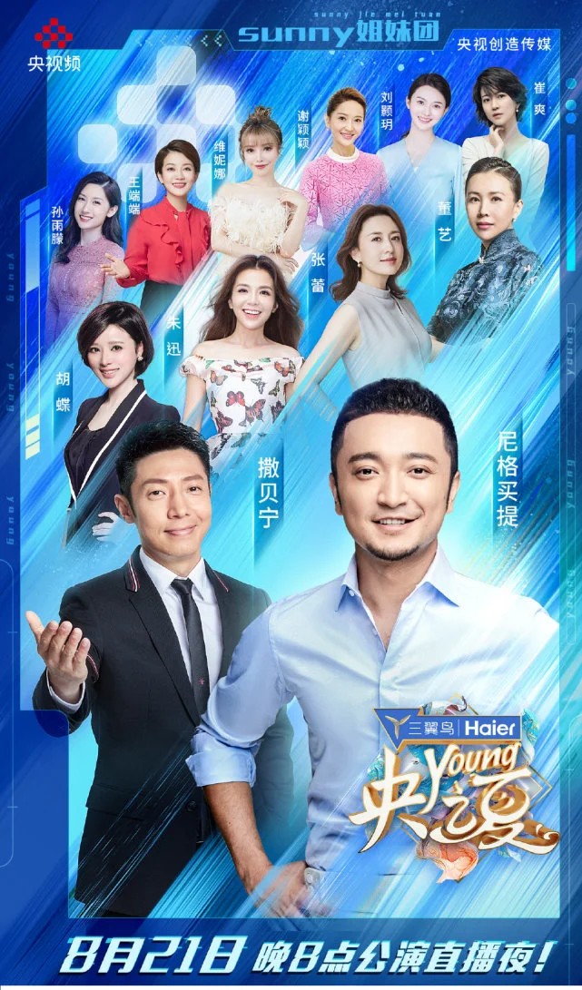 Yang Ma came on stage in person and caught the entertainment circle by ...