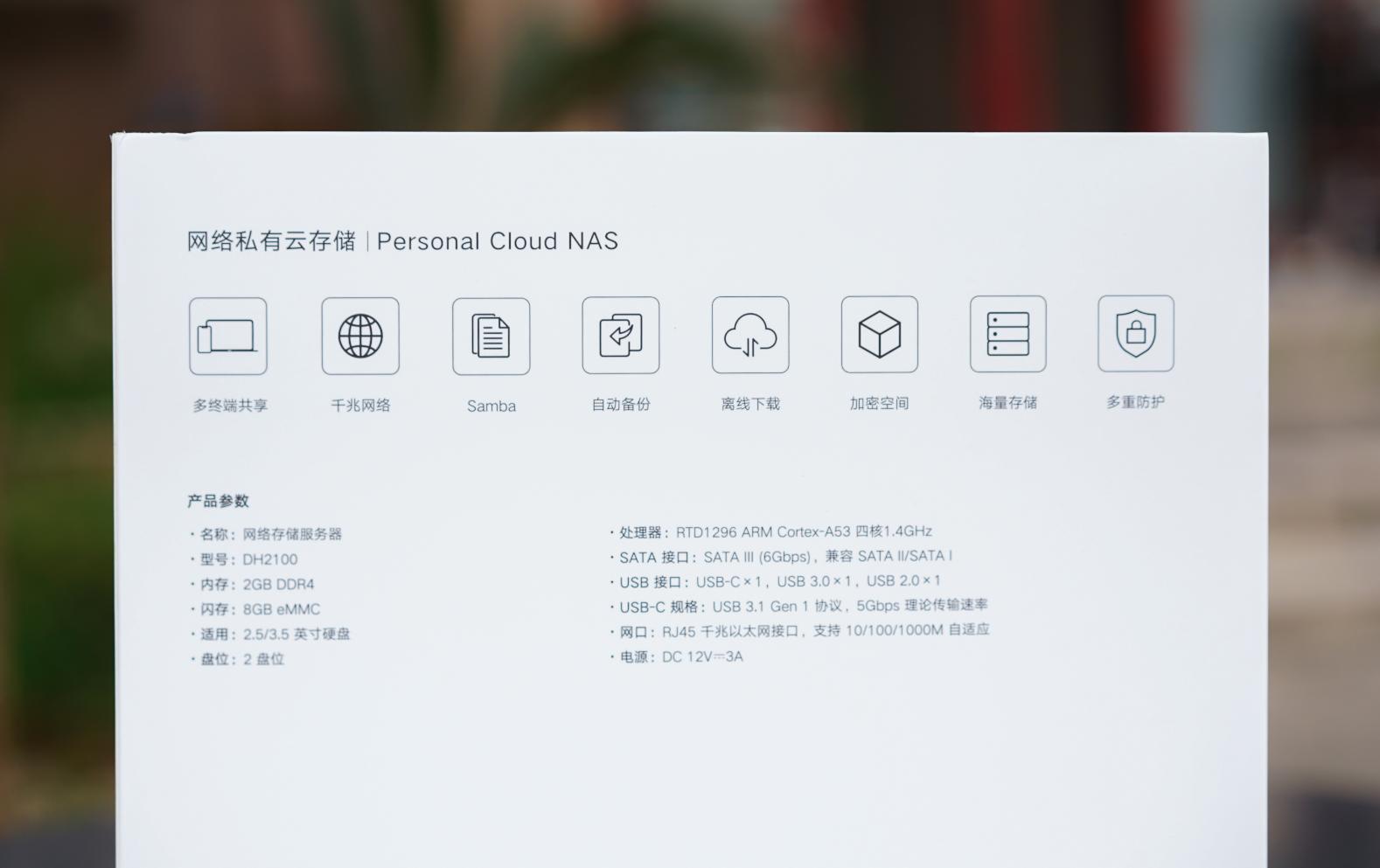 The small bar is equipped with NAS!For simplicity and ease of use, I ...