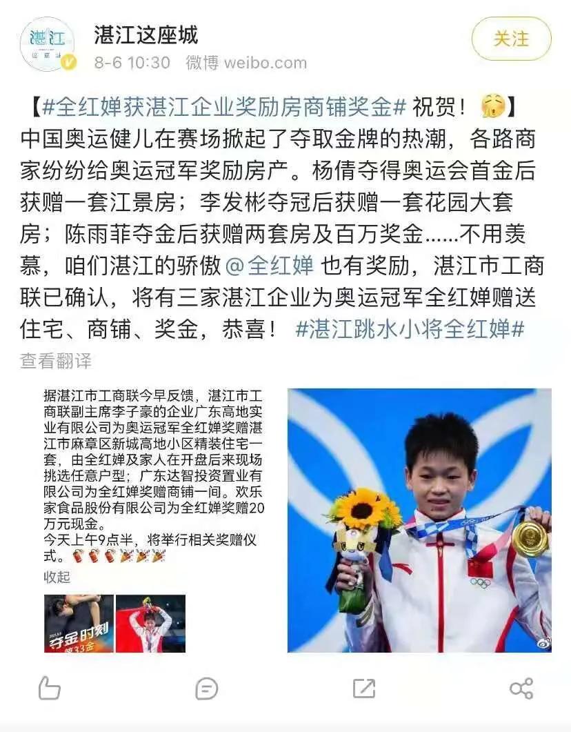 Appreciation of strange texts: The Story of Ya Quan Hong Chan - iNEWS