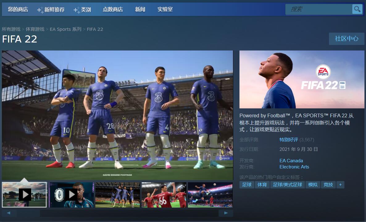 Konami Announces "eFootball 2022" Repair Patch to be Available at the ...