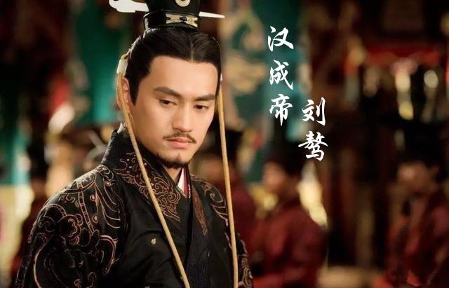 The wonderful Han Cheng Emperor who pampered the sisters of Zhao Feiyan ...