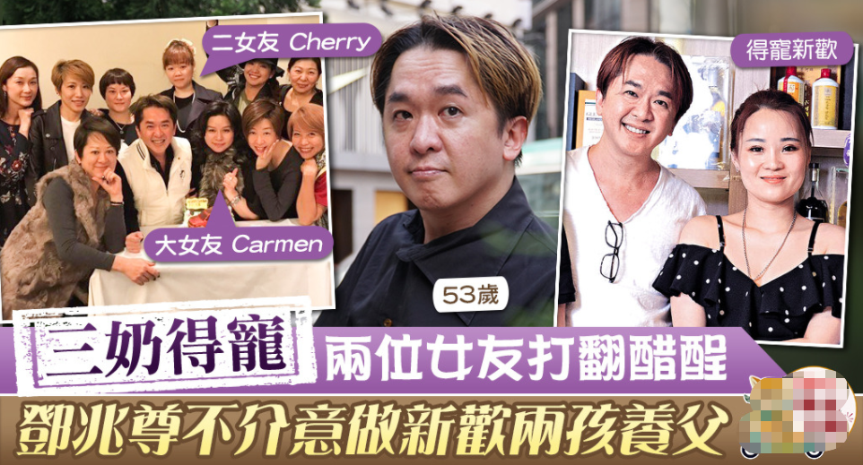 54-year-old "Jin Zha" spent a million to raise three girlfriends, the ...