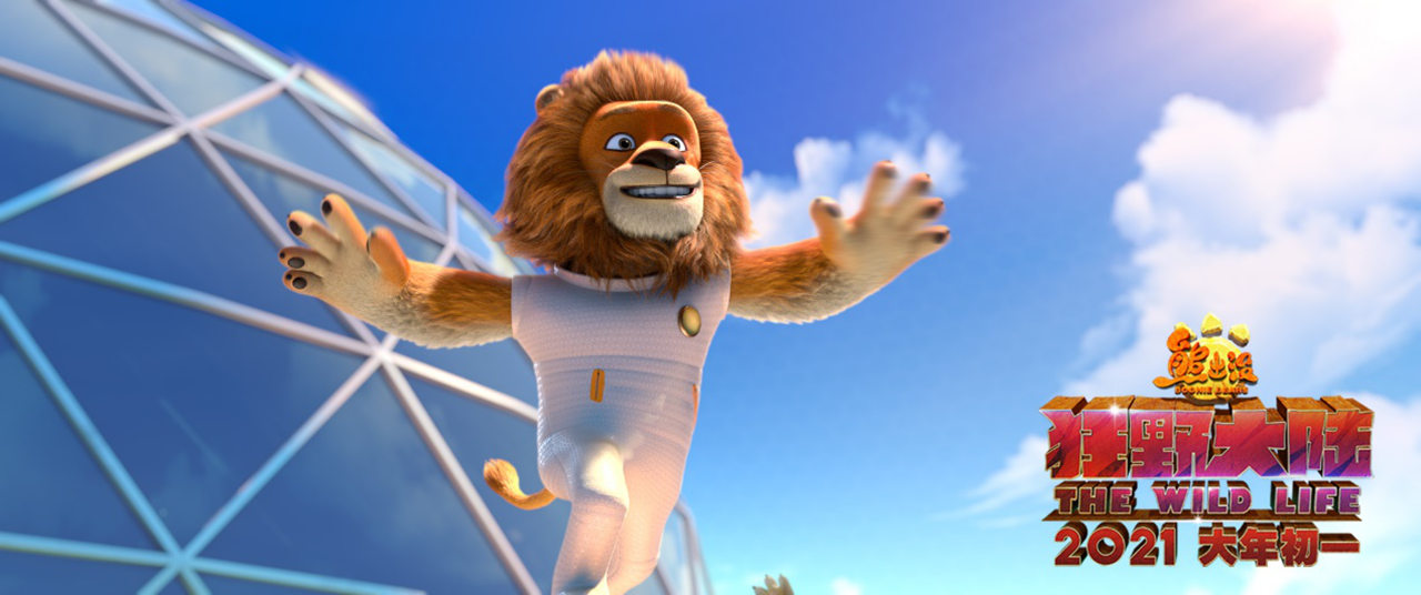 Family fun movie "Bear Infested: Wild Continent": The bald-headed ...