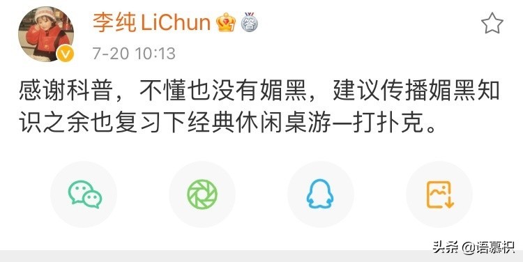 Li Chun spade tattoo was abused by netizens, why should he over ...