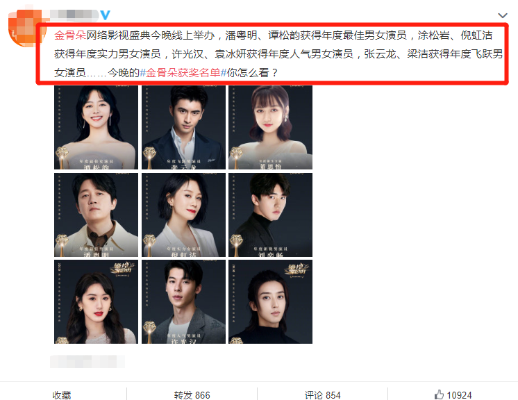 Golden bone award list: Song Yun best actress, popular actor and ...
