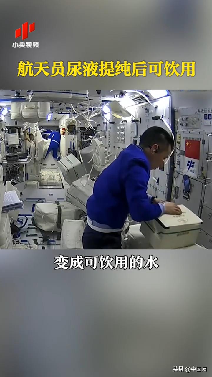 Astronauts can change drinking water after purification of urine ...