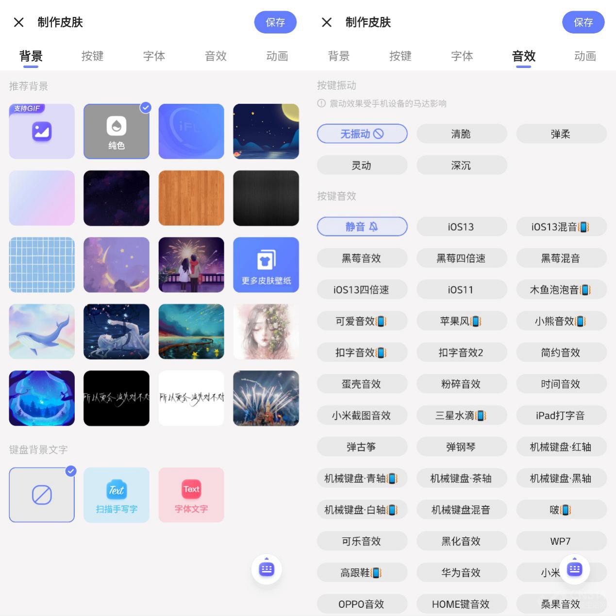 9 key or 26 key?IFLYTEK's input method makes the "Keyboard Man ...