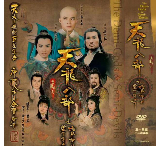 The 7th remake of "Dragon Babu", Xiao Xianrou plays Qiao Feng, Madam Ma ...