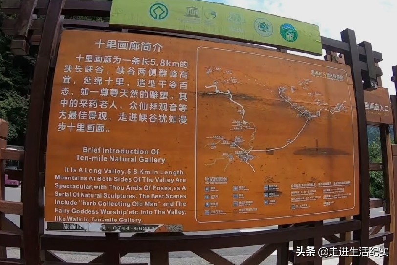 Shili Gallery in Zhangjiajie, Xiangxi, a natural barrier with a ...