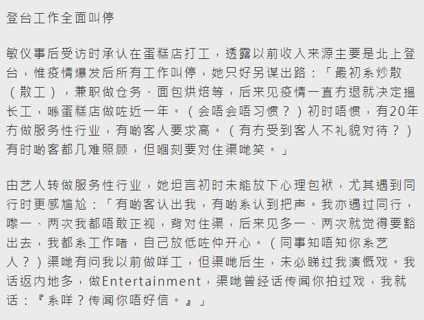 45-year-old Hong Kong sister Liang Minyi works part-time in a bakery ...