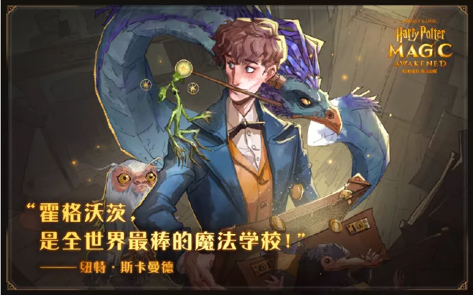 After the god-level IP Harry Potter was changed to a mobile game by ...