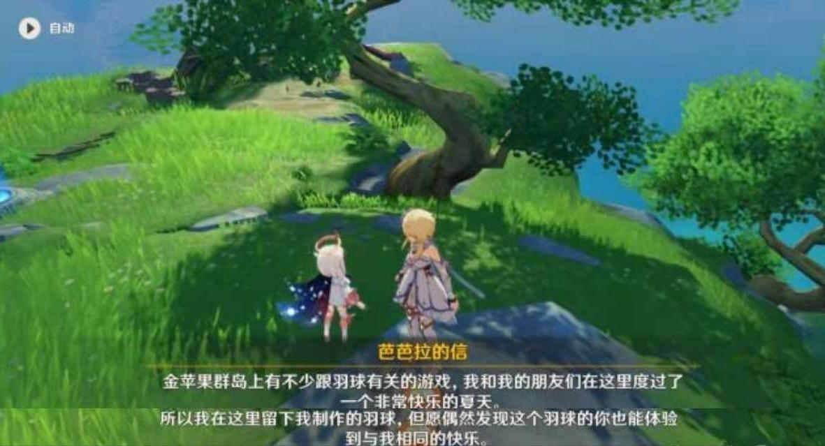 No protagonist if line!How will the plot change in the Tivat continent ...