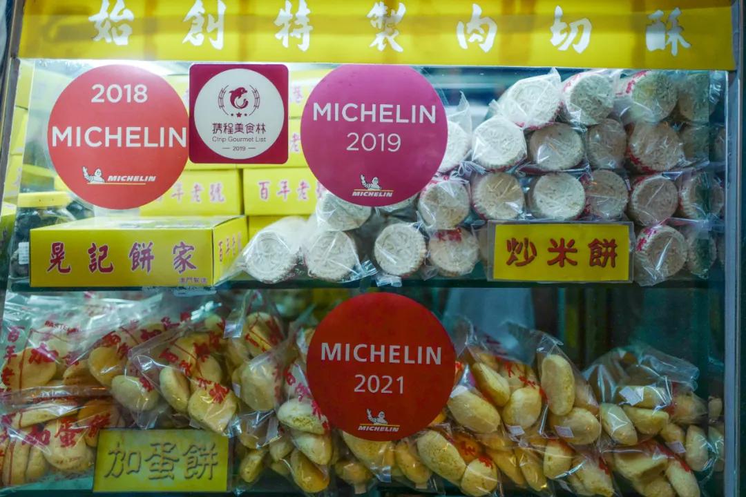 Besides Ju Kee, what other souvenirs are worth buying in Macau? - iNEWS