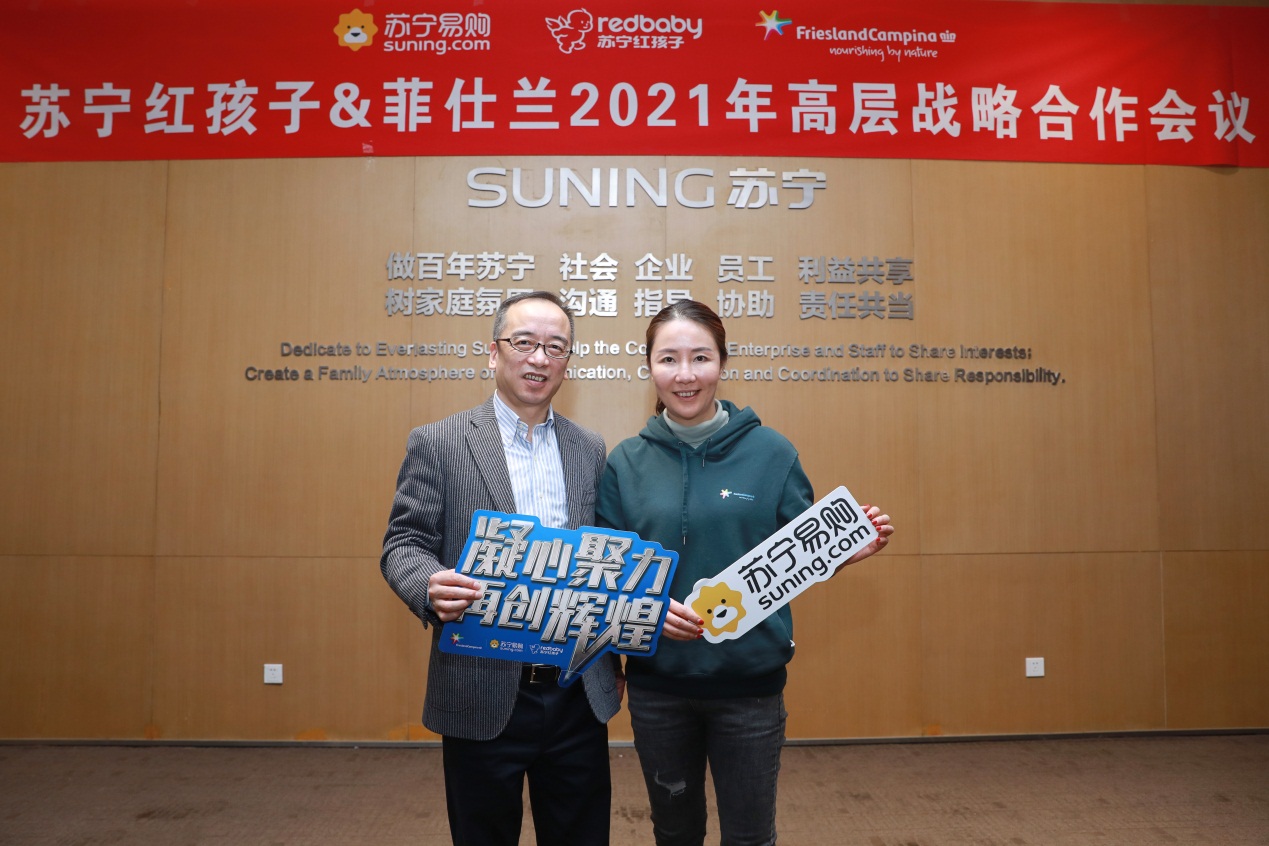 Friesland executives visited Suning headquarters and signed a sales ...