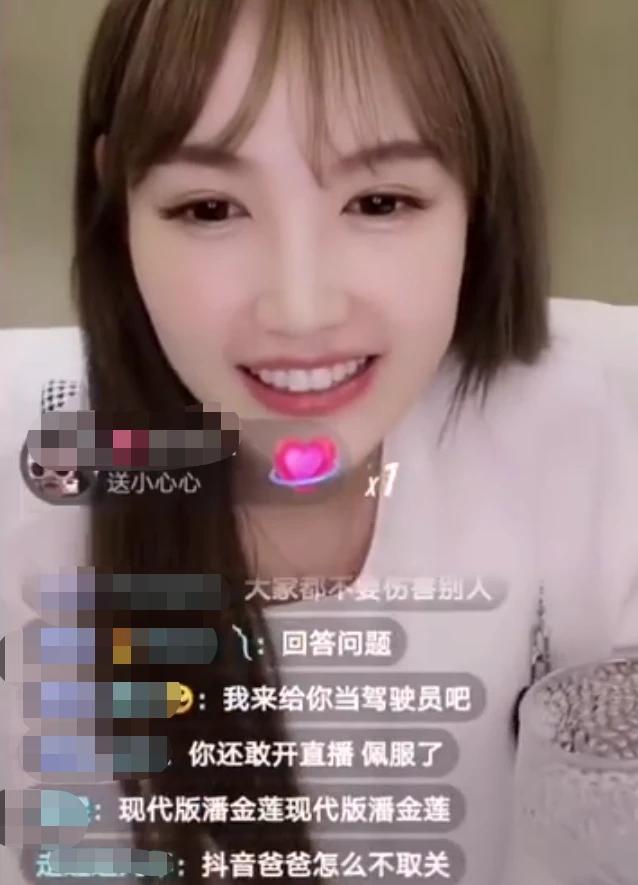 Ma Rong was called "Golden Lotus" on live broadcast, and was forced to ...