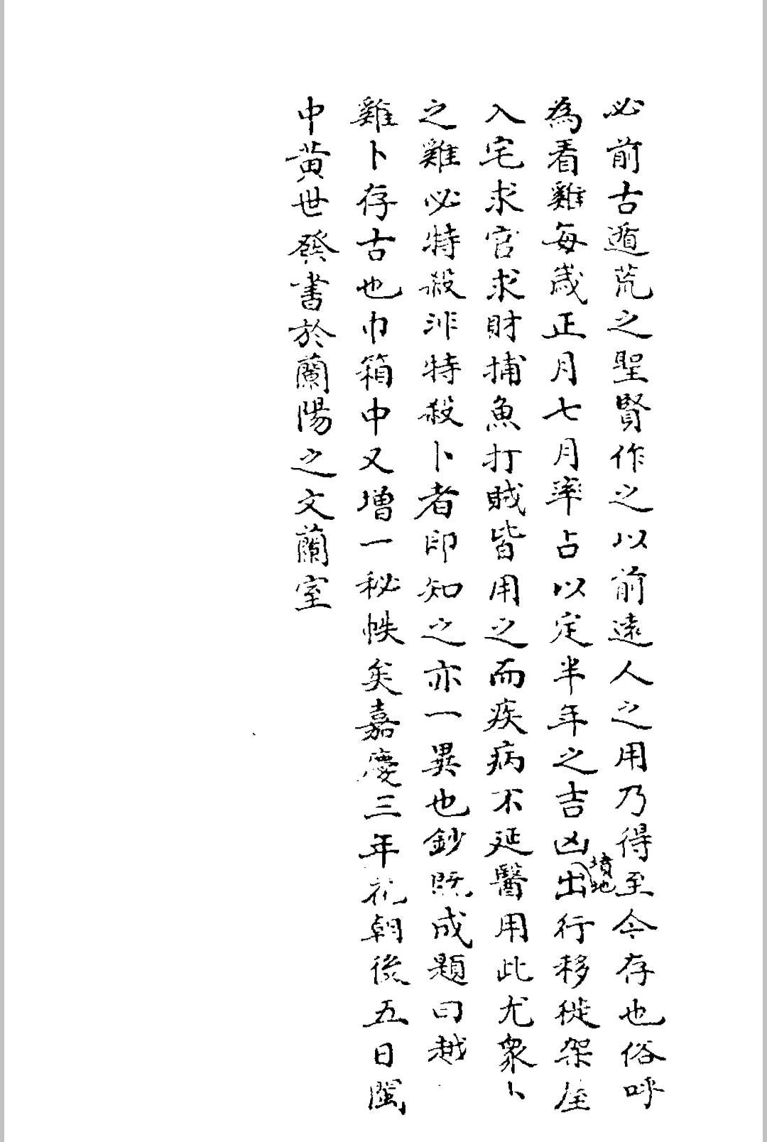 The Divination Method of Ancient Yue People in "Yue Witch and Chicken ...