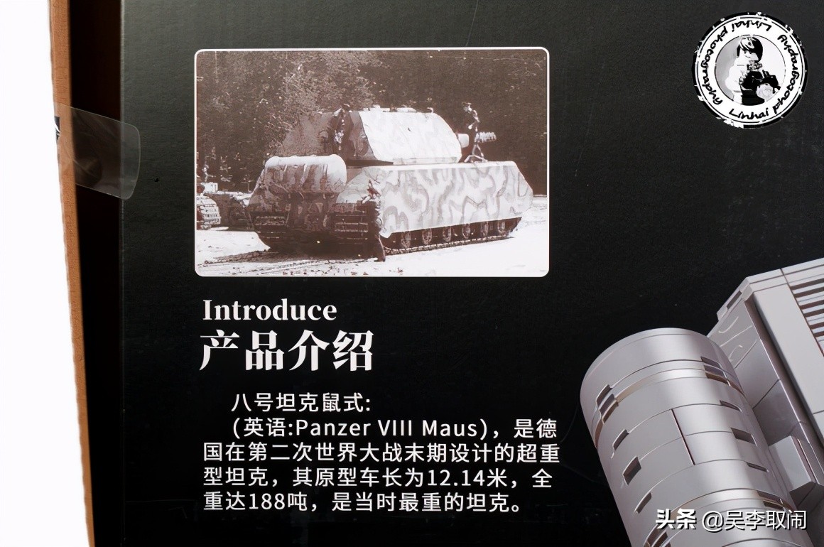 Penrose-Mouse Super Heavy Tank - iNEWS