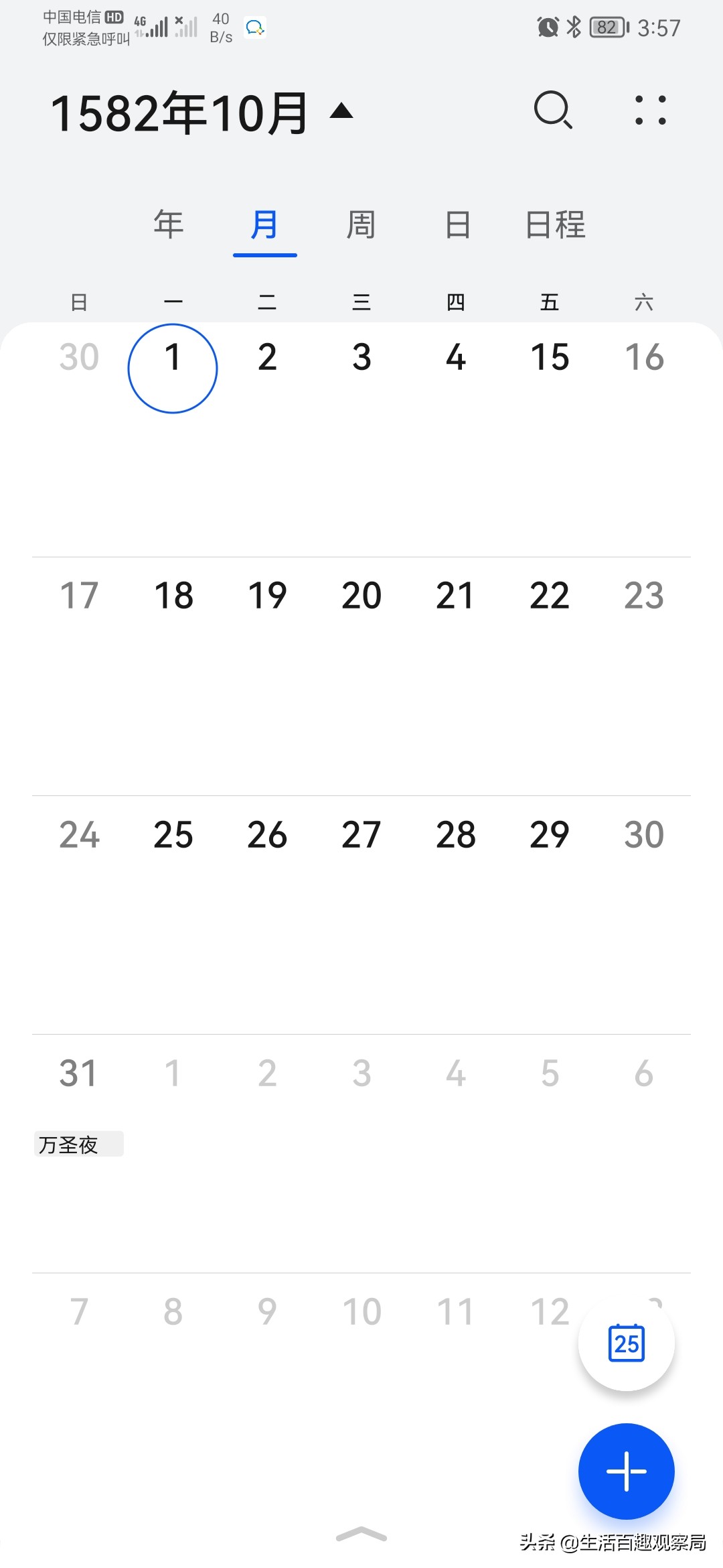 What happened in 1582?Why was October "lost" for ten days? - iNEWS