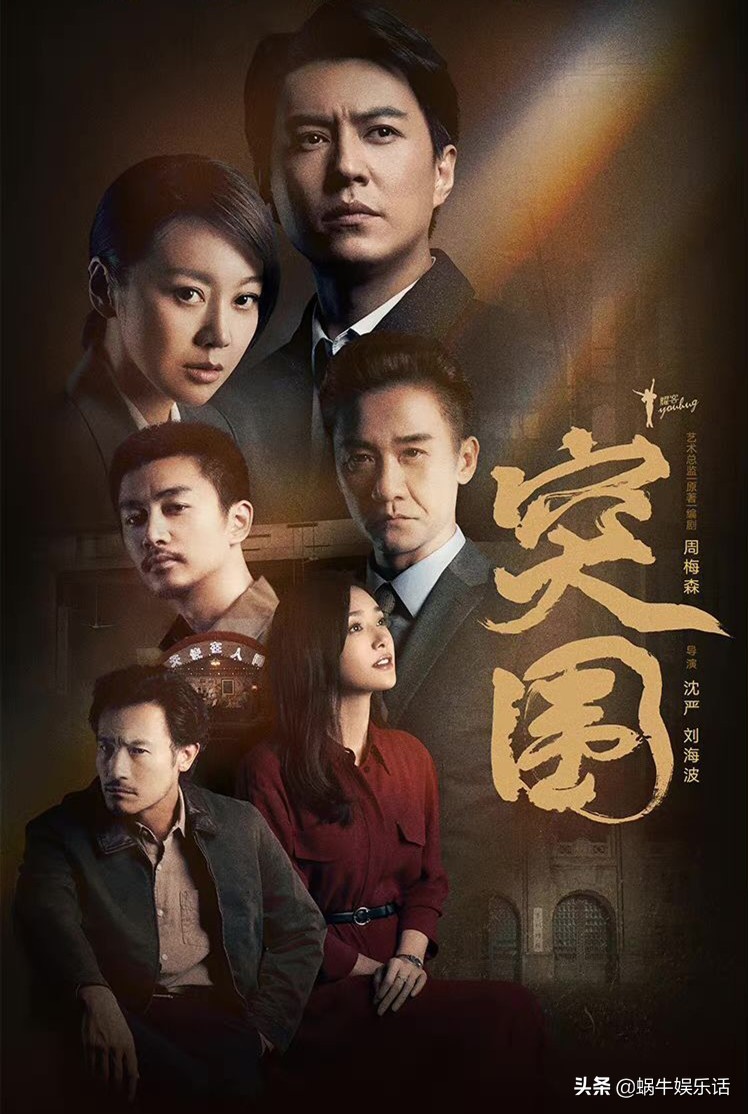 "Breakout" premiere: the cast is strong, the plot is good, but Yan Ni's ...