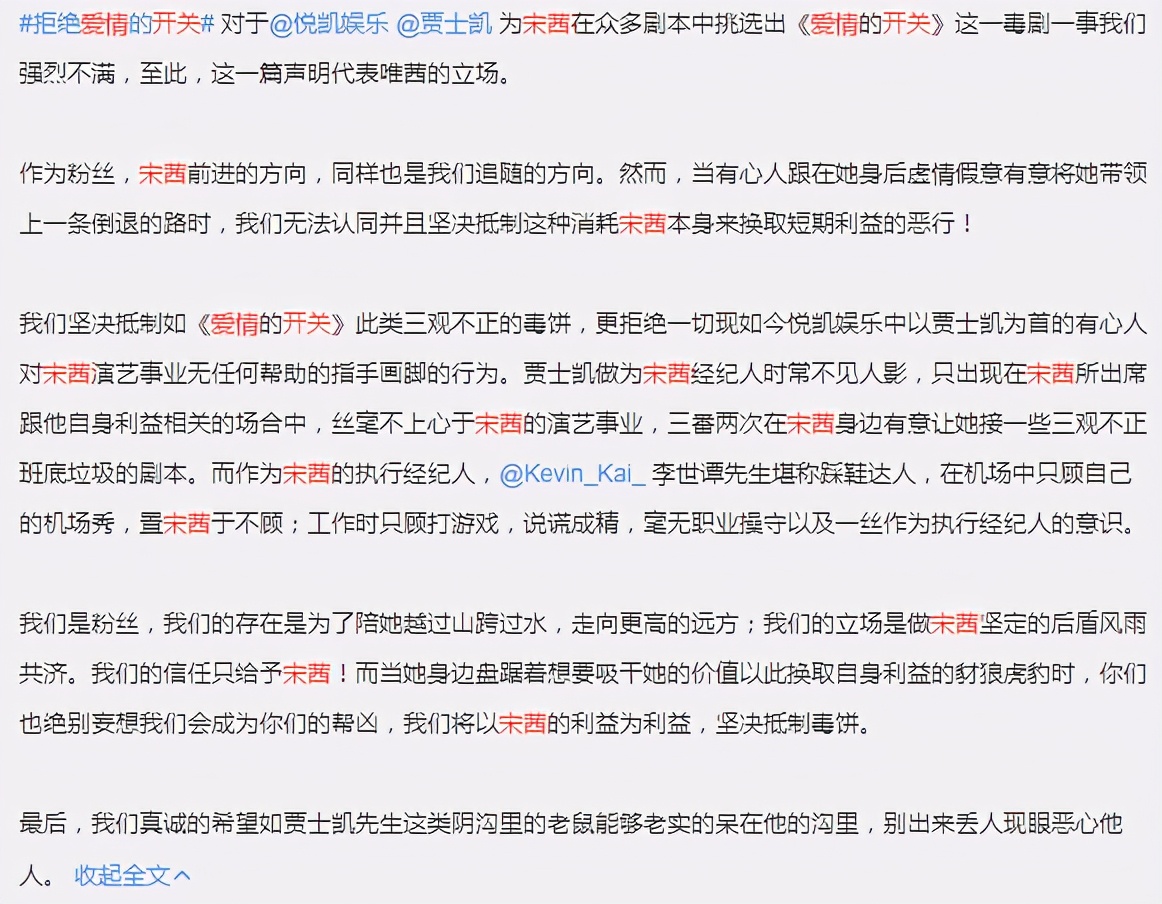 Is the resource torn openly by fans? Yang Yang was tough, Song Qian was ...