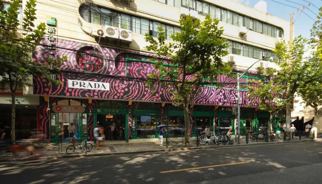 Prada opens the vegetable market in China, and the whole price is fair ...