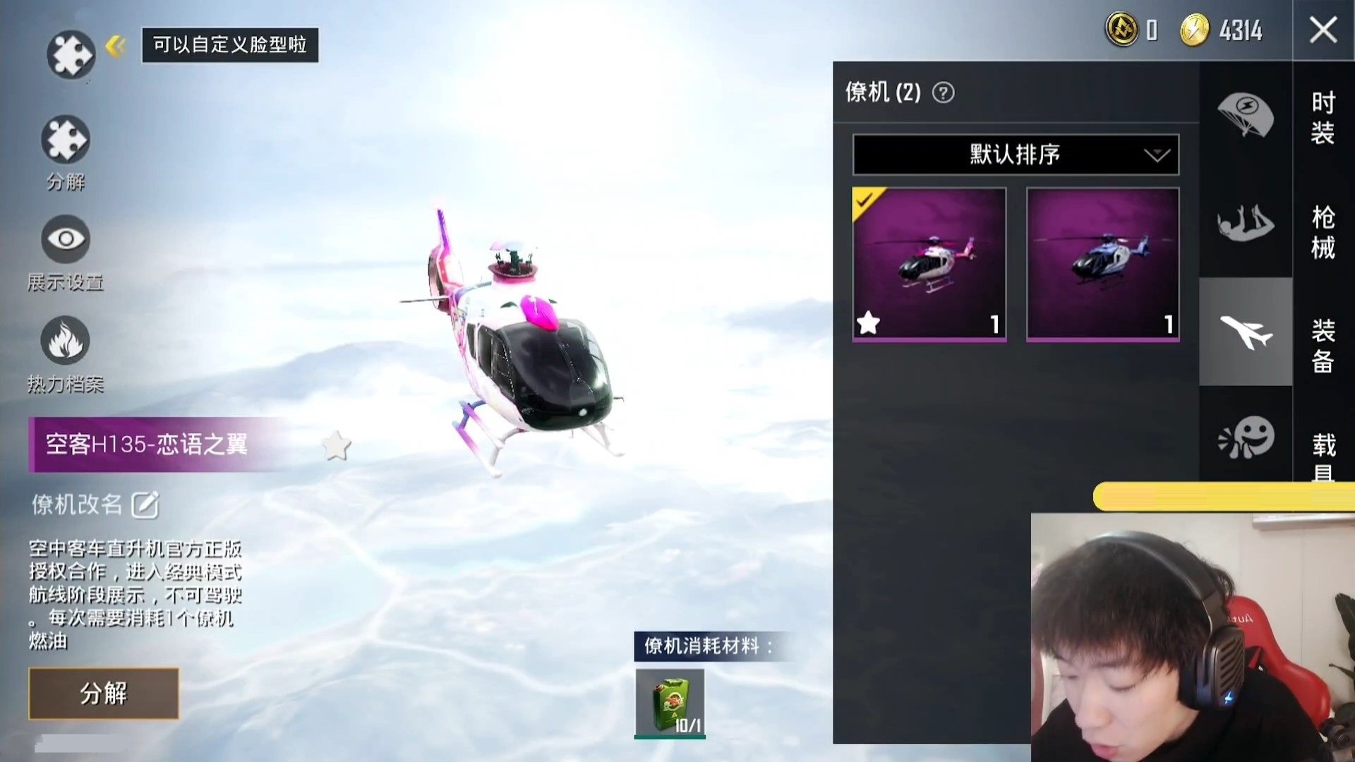 The 4 anchors of "Eating Chicken" have the first experience and ...