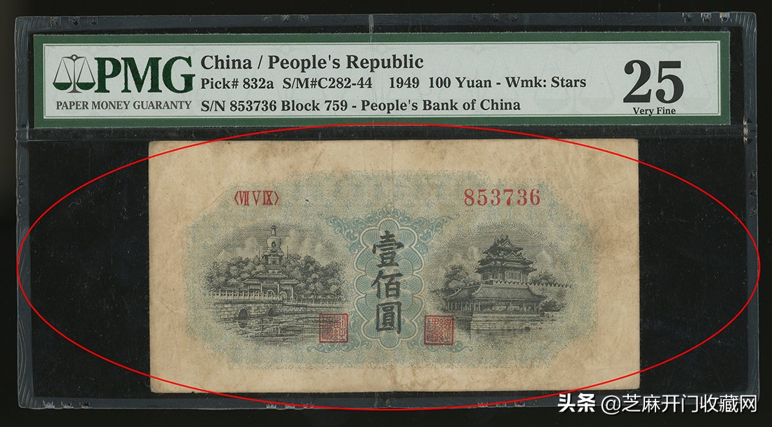 What is the value of the RMB value when printing? - iNEWS