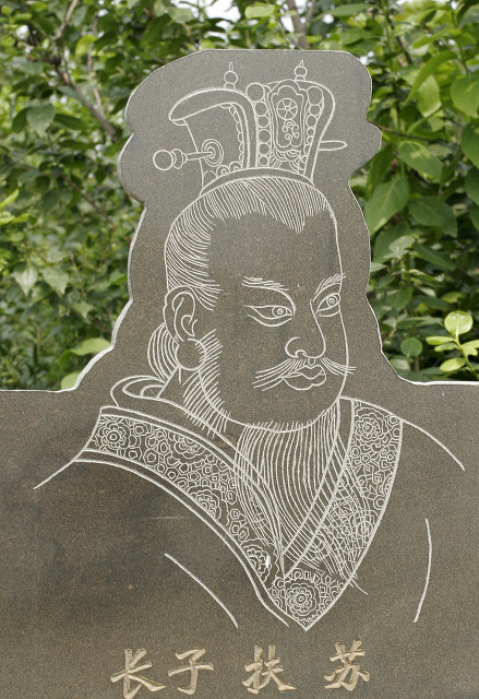 Three generations of the Meng family who served in the Qin Dynasty, Wu ...