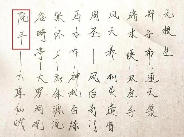 Under one person: Ruan Feng scolds Gu Weiting and kills Nathan ...