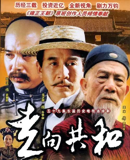 "Towards the Republic" 18 years: Sun Chun has no children, 4 old opera ...