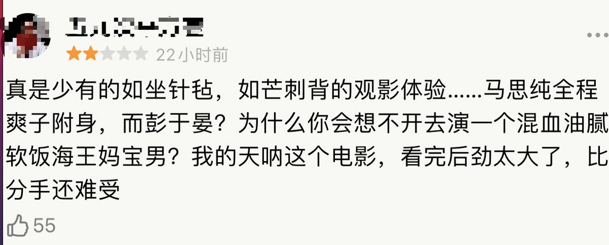 Why does "The First Incense" hit the street?Look at Peng Yuyan, how does Qiao Qiqiao look pale ...