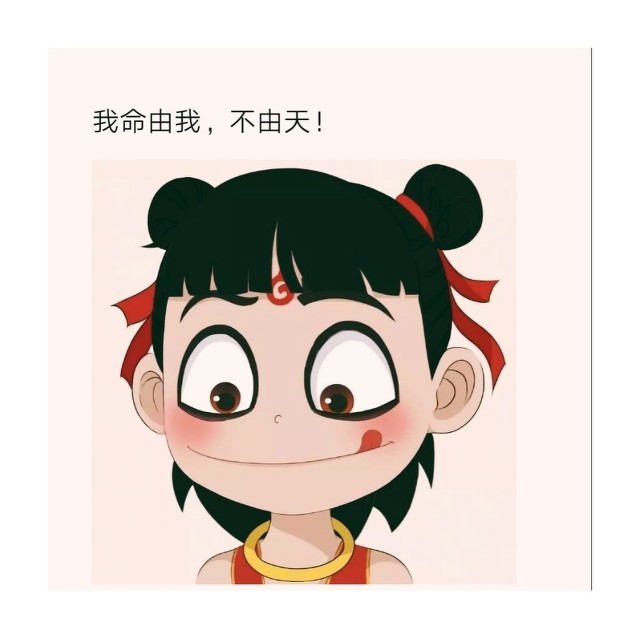 Nezha: The Mystery of the Reincarnation of the Spirit Pearl - iNEWS