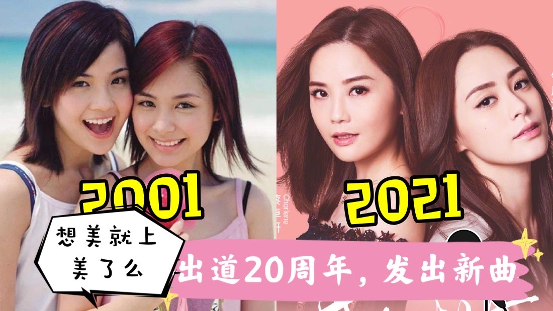 TWINS has released a new song in 20 years of debut!MV Zang many ...