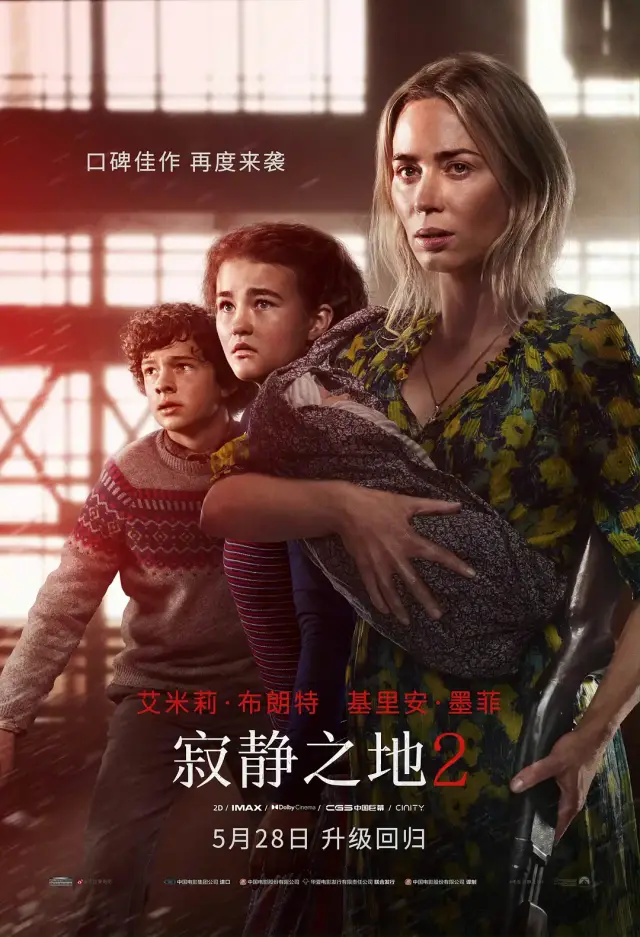 "Movie Review" "A Quiet Place 2" gives you an immersive audio-visual ...