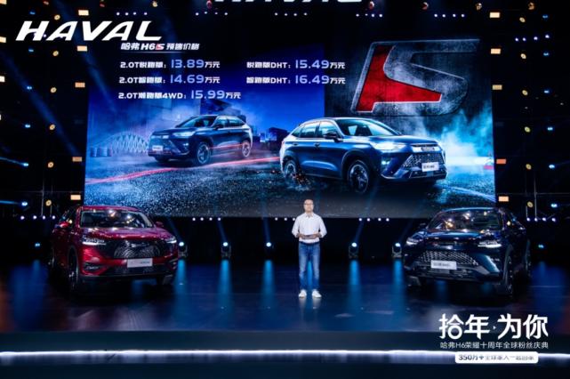 Haval H6 glory 10th anniversary global fan celebration blasts Chengdu ...