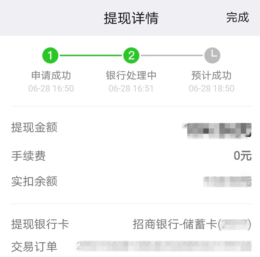 Money-saving tips-a guide to free handling fee for WeChat balance ...