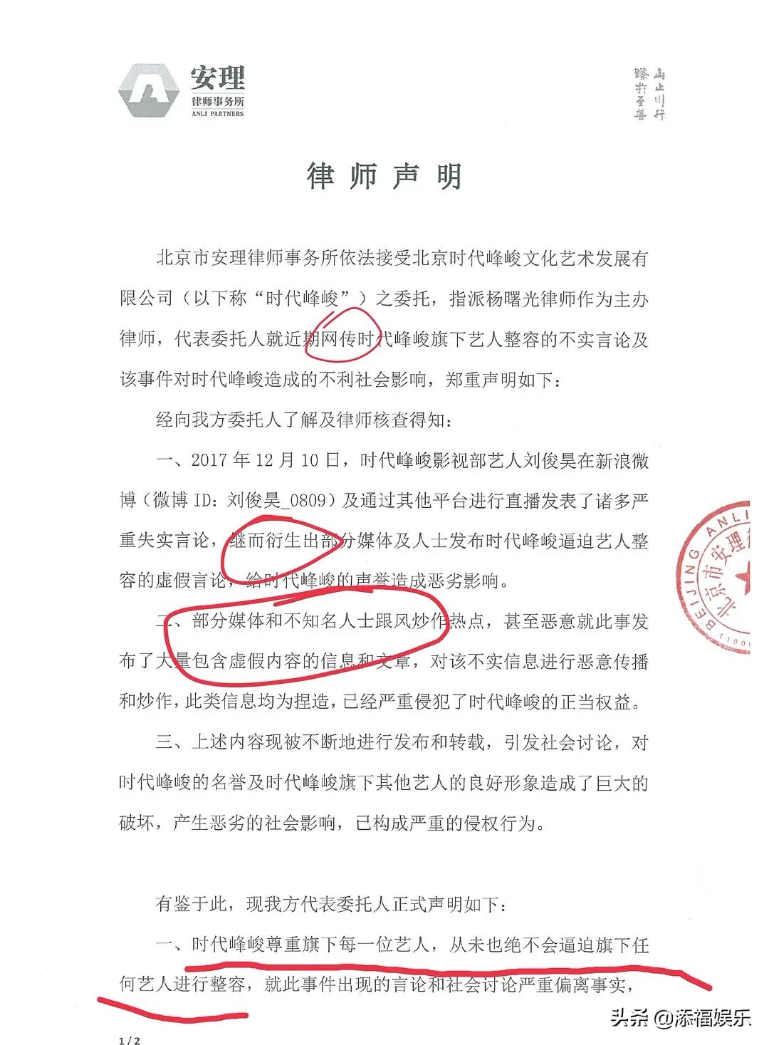 "Green 3" Liu Junhao suspected of falling in love and collapsed in his ...